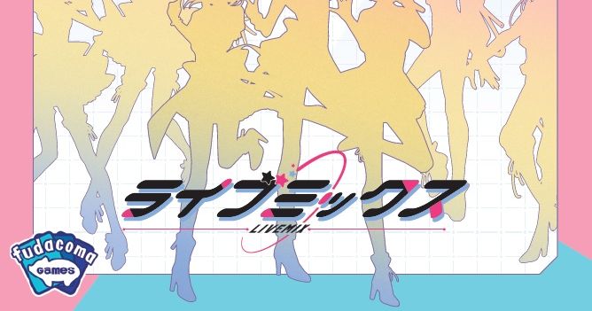 ライブミックス (Livemix) | Board Game | BoardGameGeek