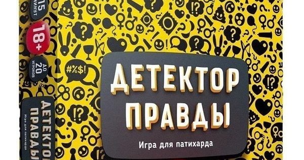 Детектор правды (Truth Detector) | Board Game | BoardGameGeek