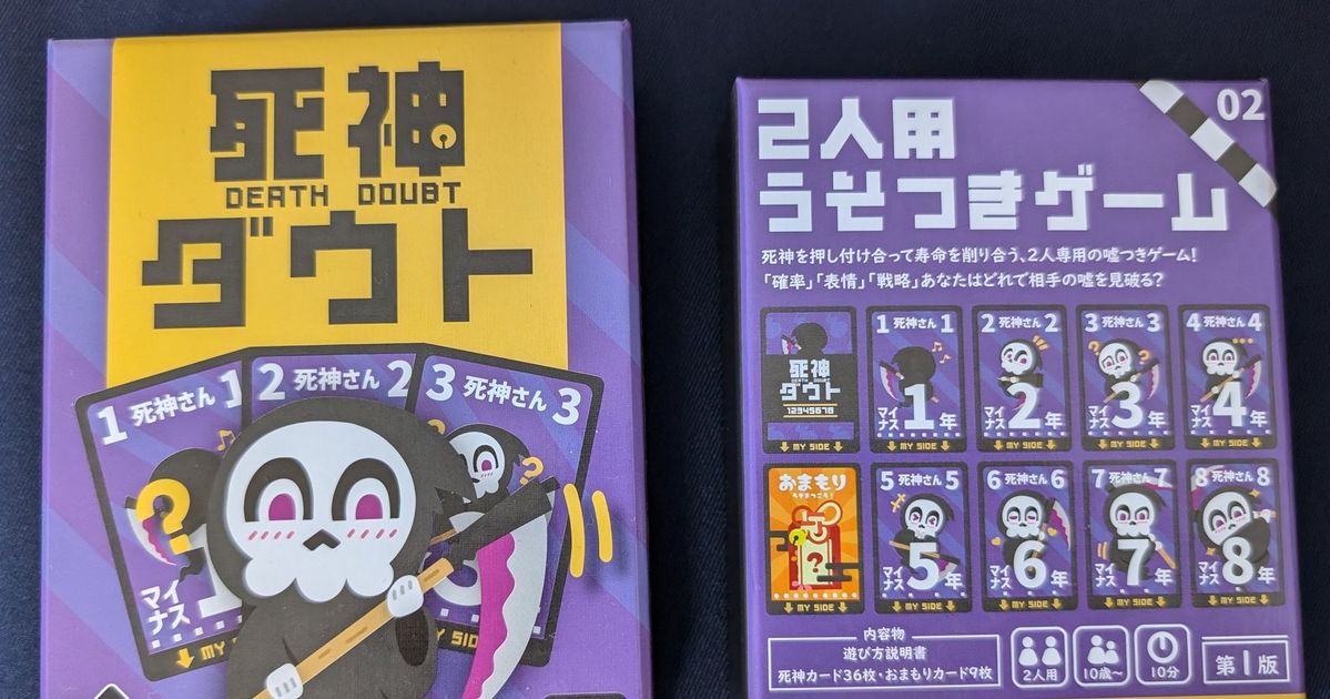 Death Doubt | Board Game | BoardGameGeek