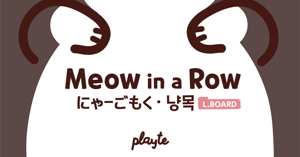 Meow in a Row | Board Game | BoardGameGeek