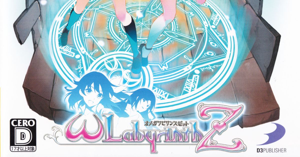 Omega Labyrinth Z | Video Game | VideoGameGeek