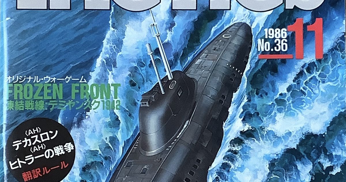 Frozen Front | Board Game | BoardGameGeek