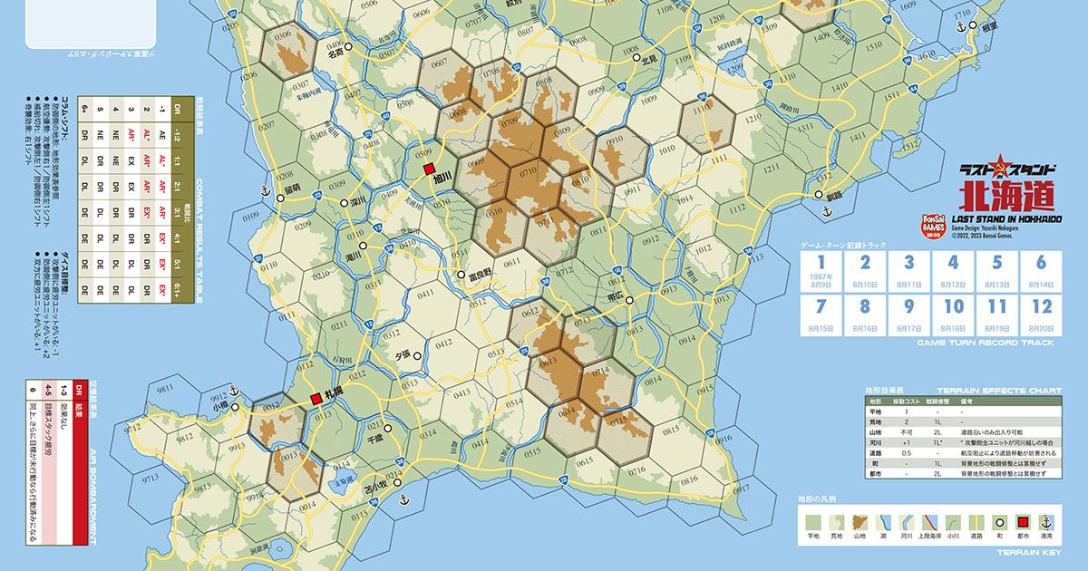 Last Stand in Hokkaido 199x | Board Game | BoardGameGeek
