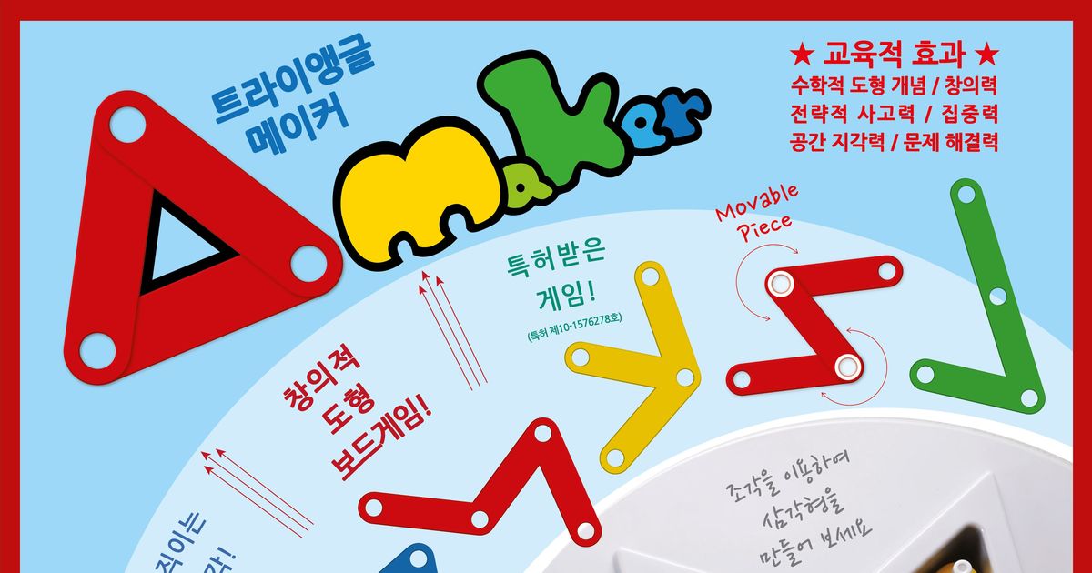 Triangle Maker | Board Game | BoardGameGeek