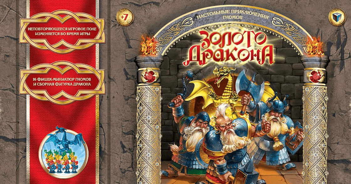 Золото дракона (Dragon's Gold) | Board Game | BoardGameGeek