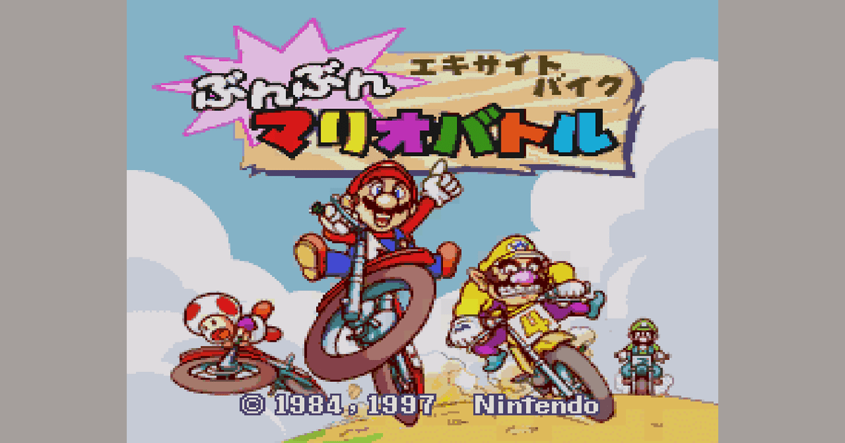 Excitebike: Bun Bun Mario Battle Stadium | Video Game | VideoGameGeek