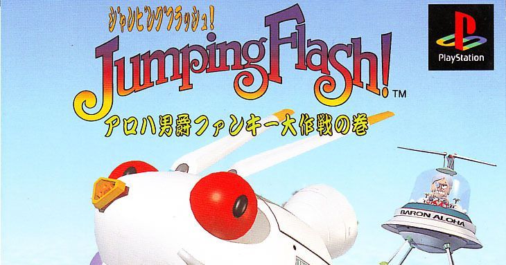 Jumping Flash! | Video Game | VideoGameGeek