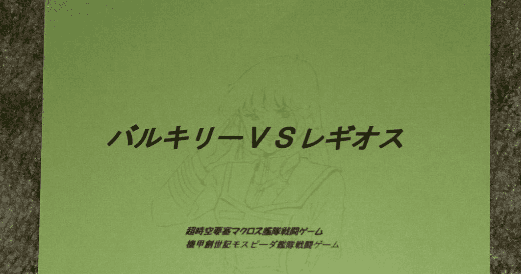 Armored Genesis Mospeda: Valkyrie vs Regios | Board Game | BoardGameGeek