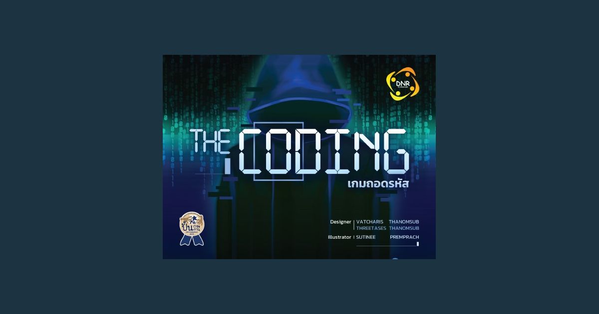 The Coding Board Game Boardgamegeek 