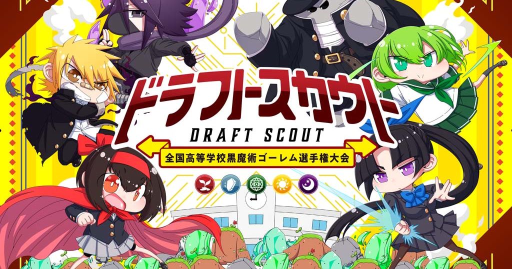 Draft Scout | Board Game | BoardGameGeek