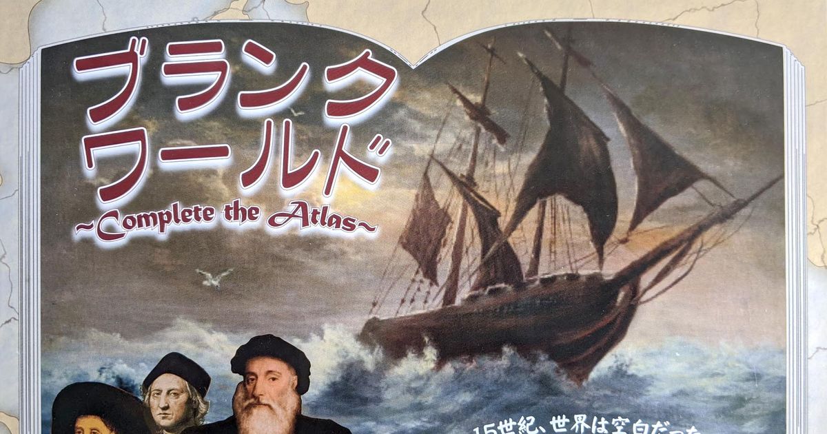 Complete the Atlas | Board Game | BoardGameGeek