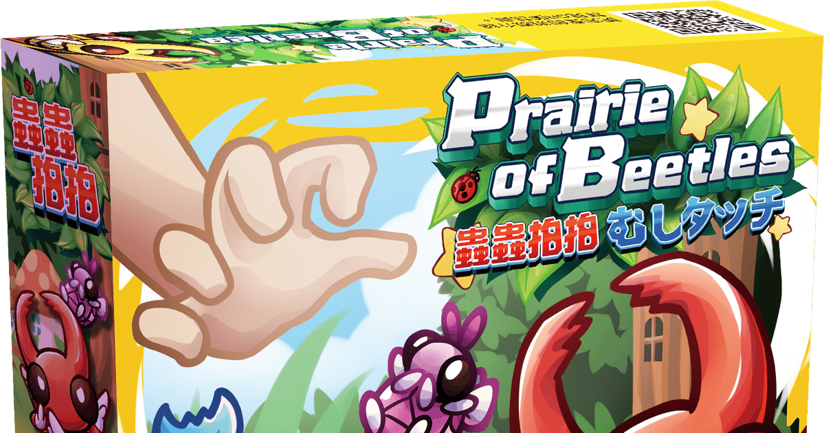 Prairie of Beetles | Board Game | BoardGameGeek
