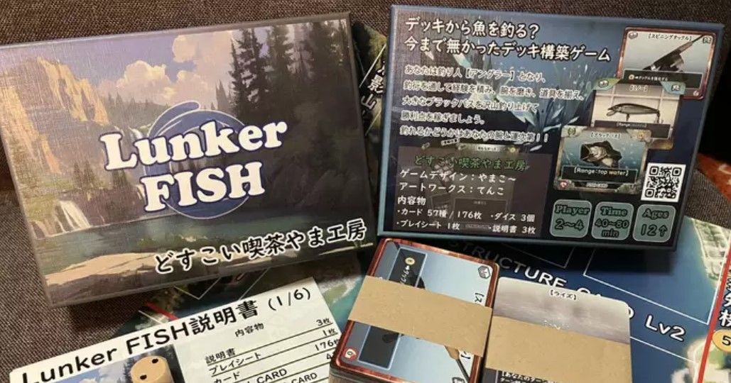 ランカーフィッシュ (Lunker Fish) | Board Game | BoardGameGeek