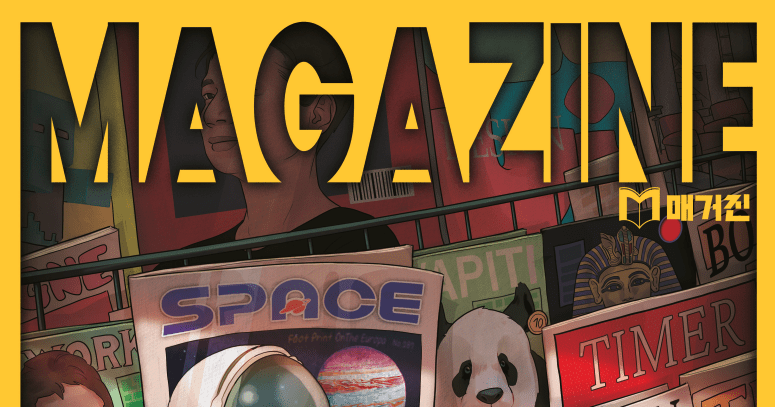 Magazine | Board Game | BoardGameGeek