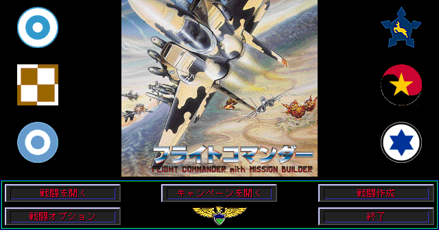 Flight Commander With Mission Builder | Video Game | VideoGameGeek